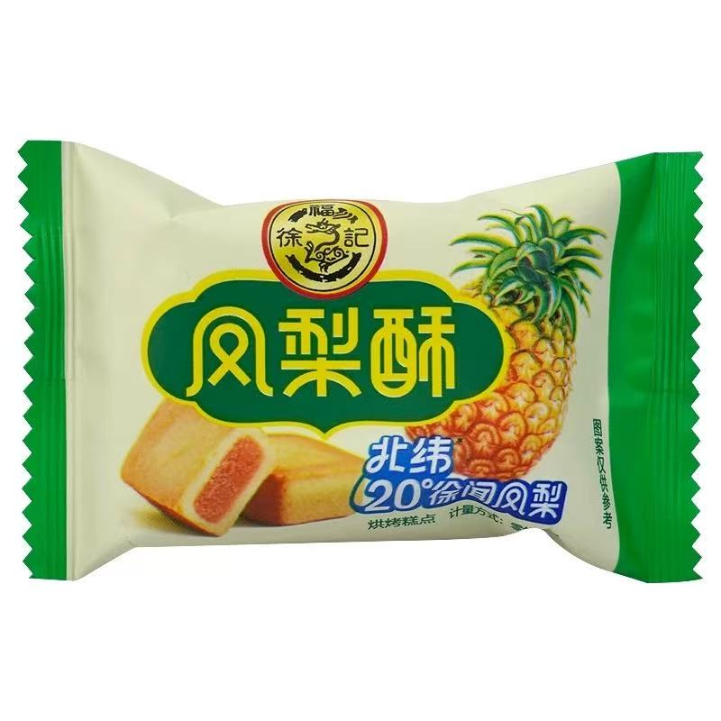 Biscuit Packaging Film - Leater