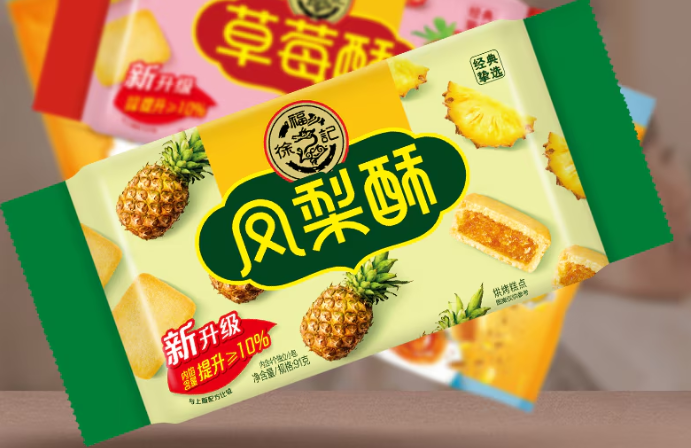 Biscuit Packaging Film - Leater