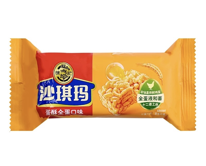 Biscuit Packaging Film - Leater